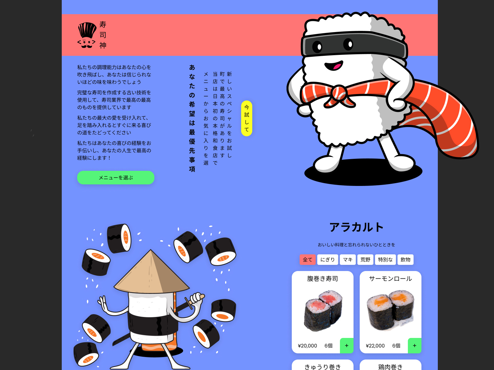 Concept #3 | Japanese sushi restaurant by Bohdan Kolotynskyi on Dribbble