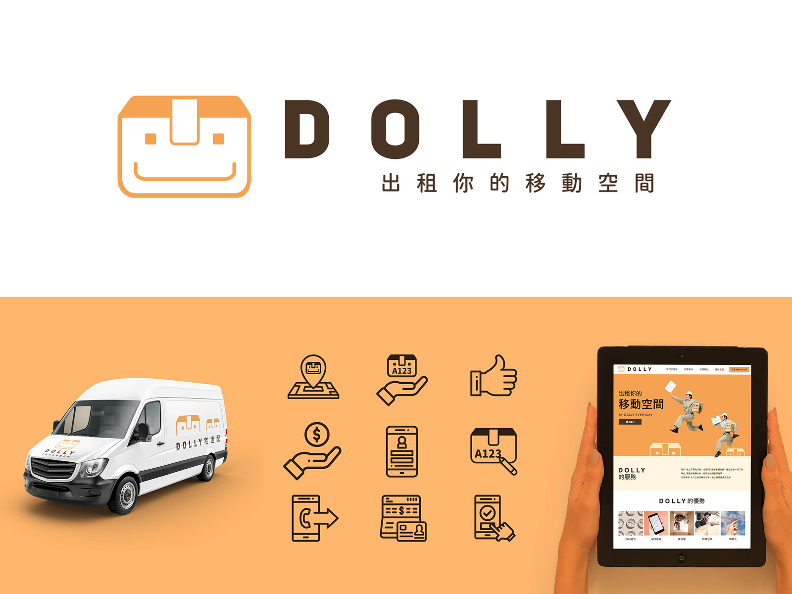 Dolly by Jayden Cheng on Dribbble