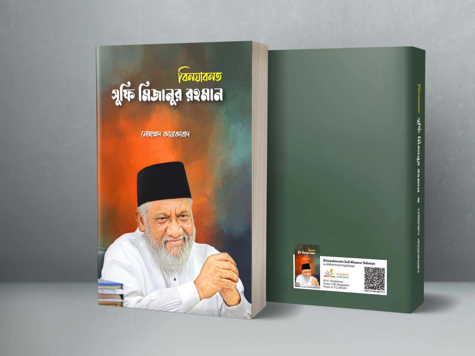 Book Cover Design by Designer Shapon on Dribbble