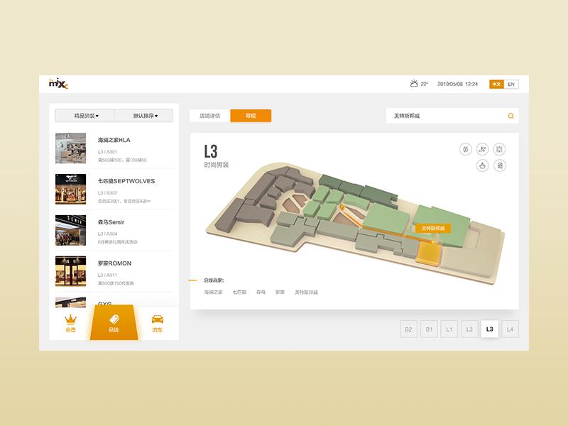 Shopping Mall Guide UI_02 by PzDesign on Dribbble