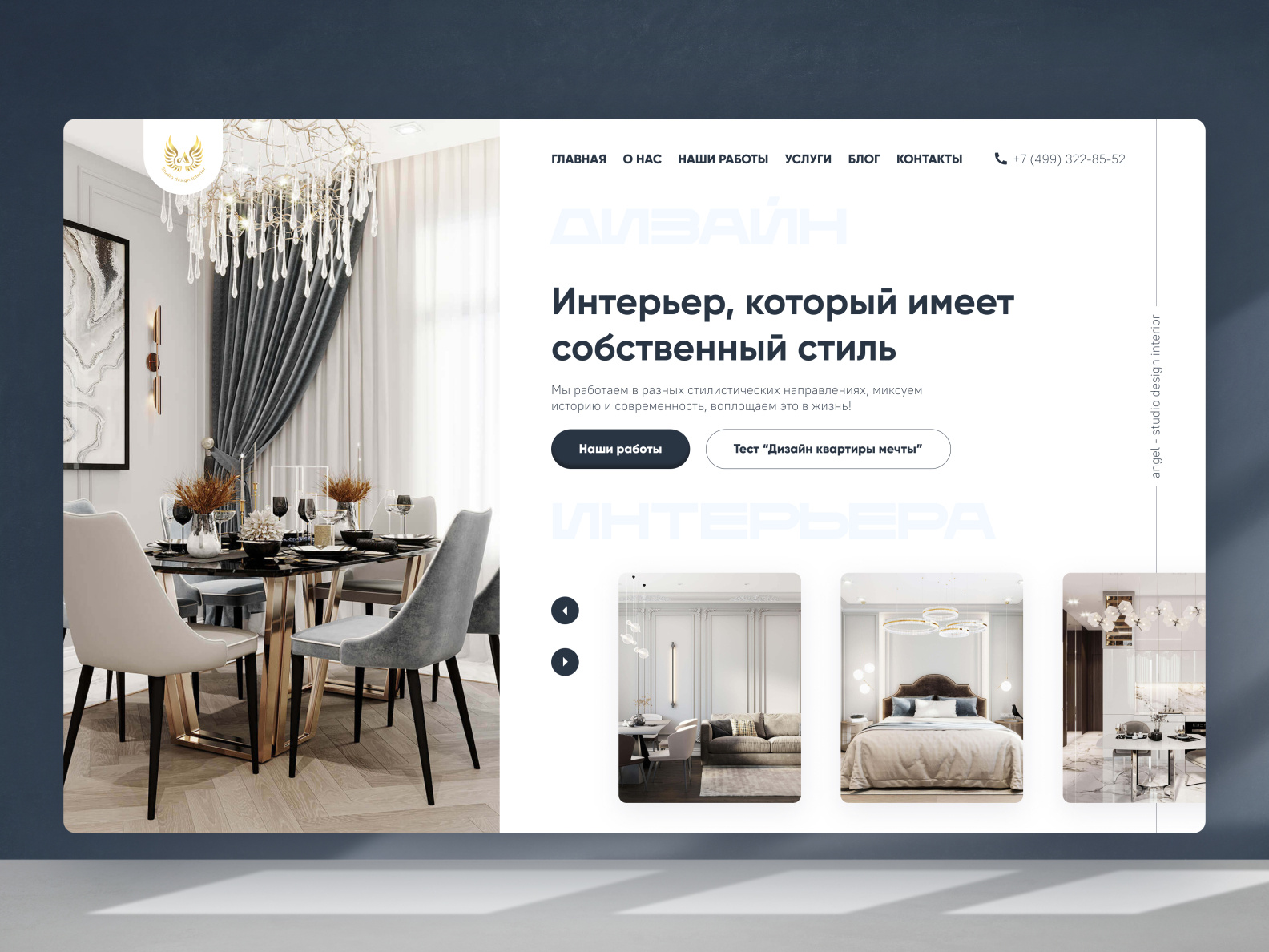Interior design studio - website by Vitalii Smolii on Dribbble