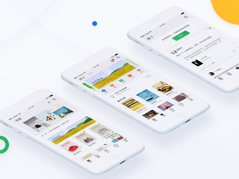 Baidu Reading APP 5.0 by 魏婉仪 on Dribbble