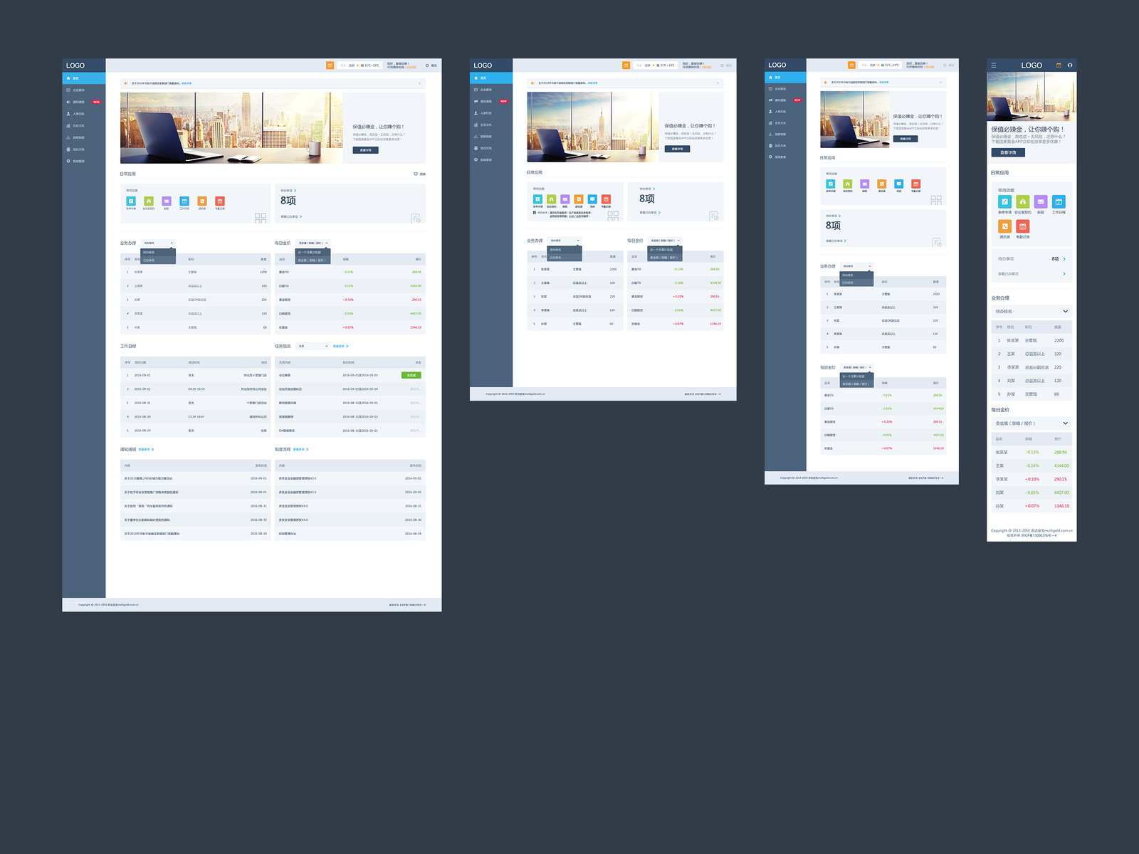 Office system by 吕宁 on Dribbble