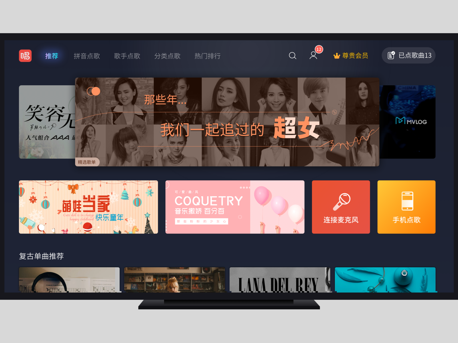 Redesign of changba for tv by douzitang on Dribbble