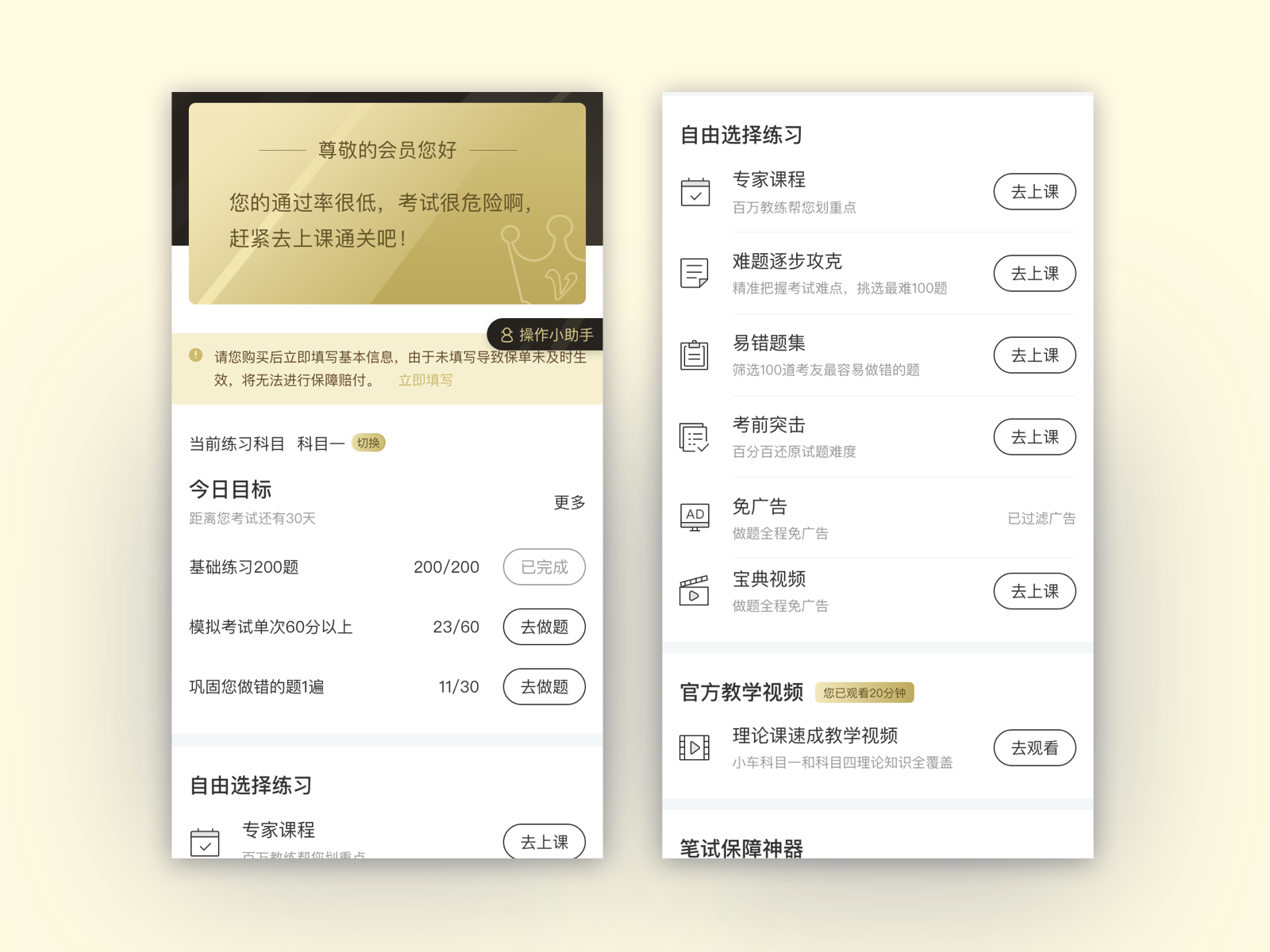 VIP service function by Ruby on Dribbble