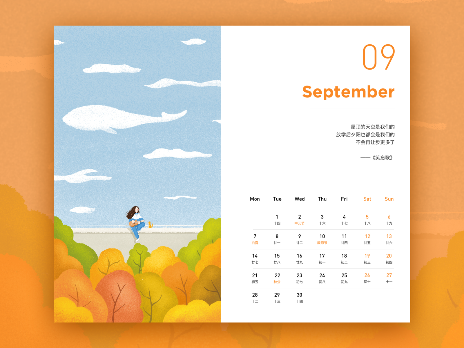 September by Janashin on Dribbble