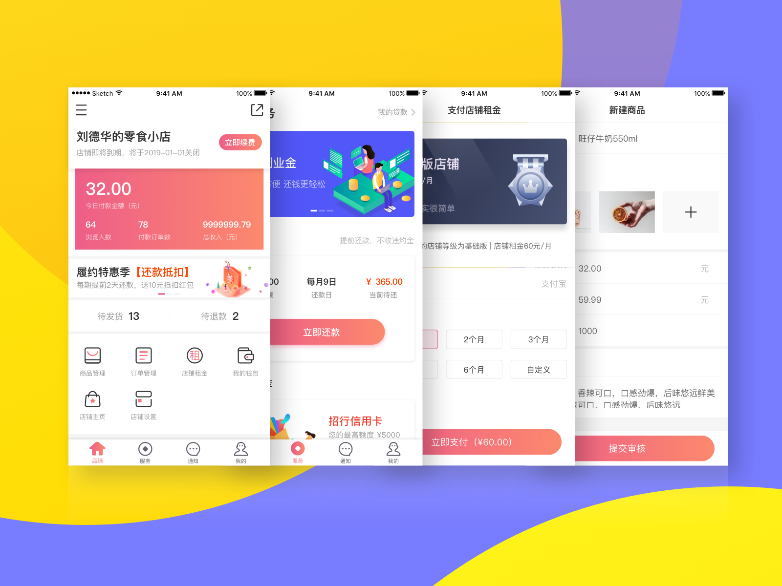E-commerce service Platform 2B APP&WAP by Jeff on Dribbble