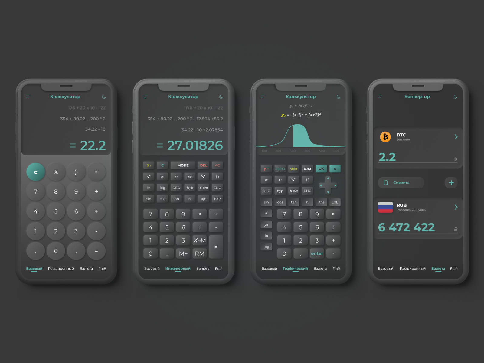 Calculator + Mode by Pavel Lev on Dribbble