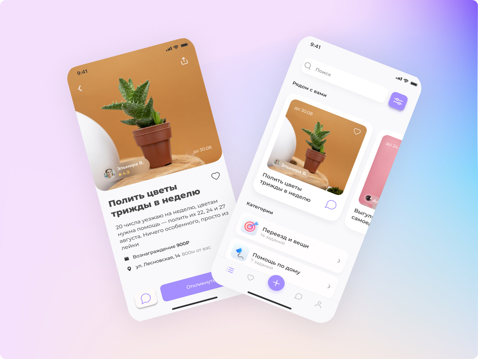 Helping hand app by Oksana Semeniuk on Dribbble