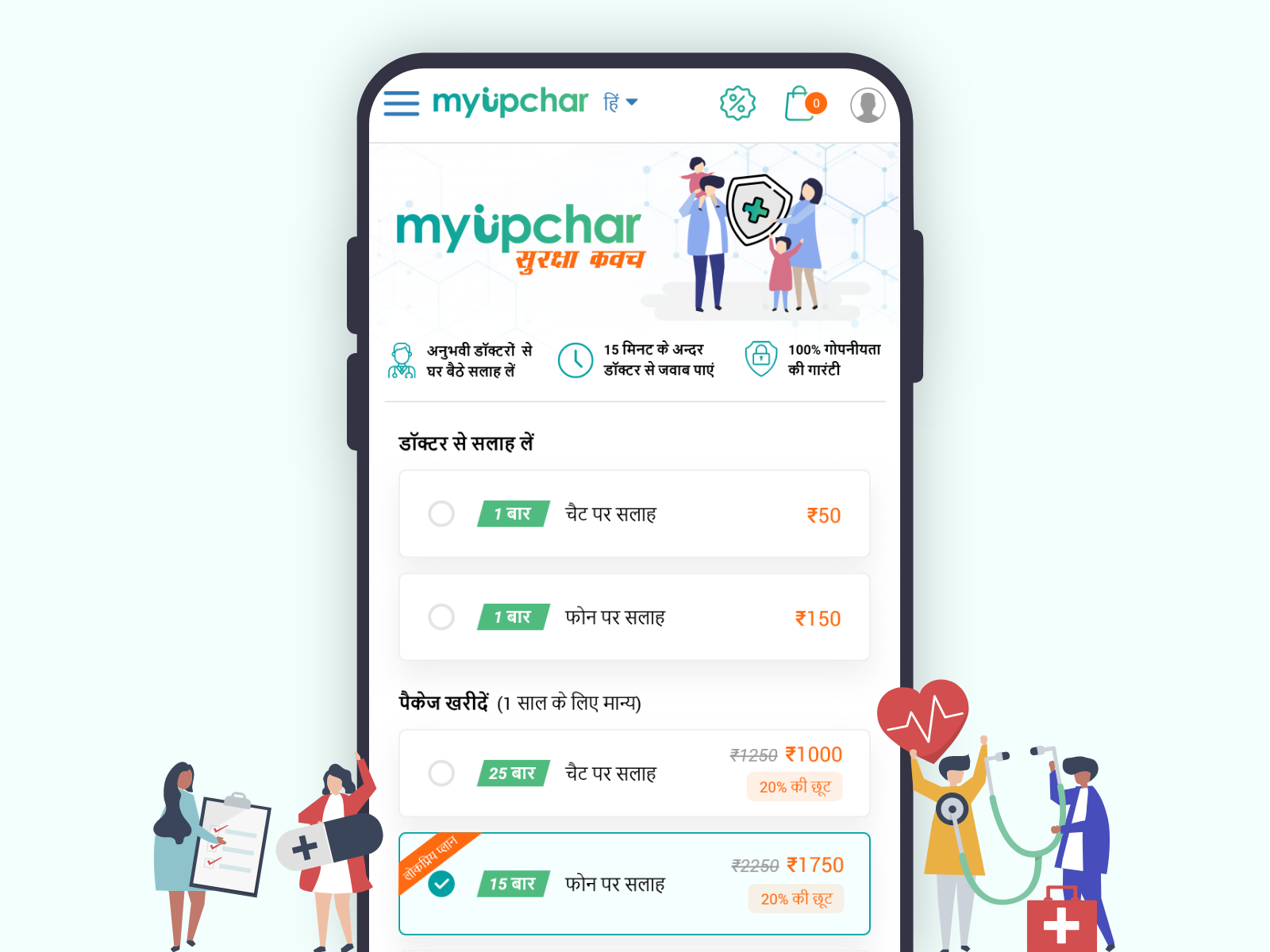 Plan UI by rsmehra on Dribbble