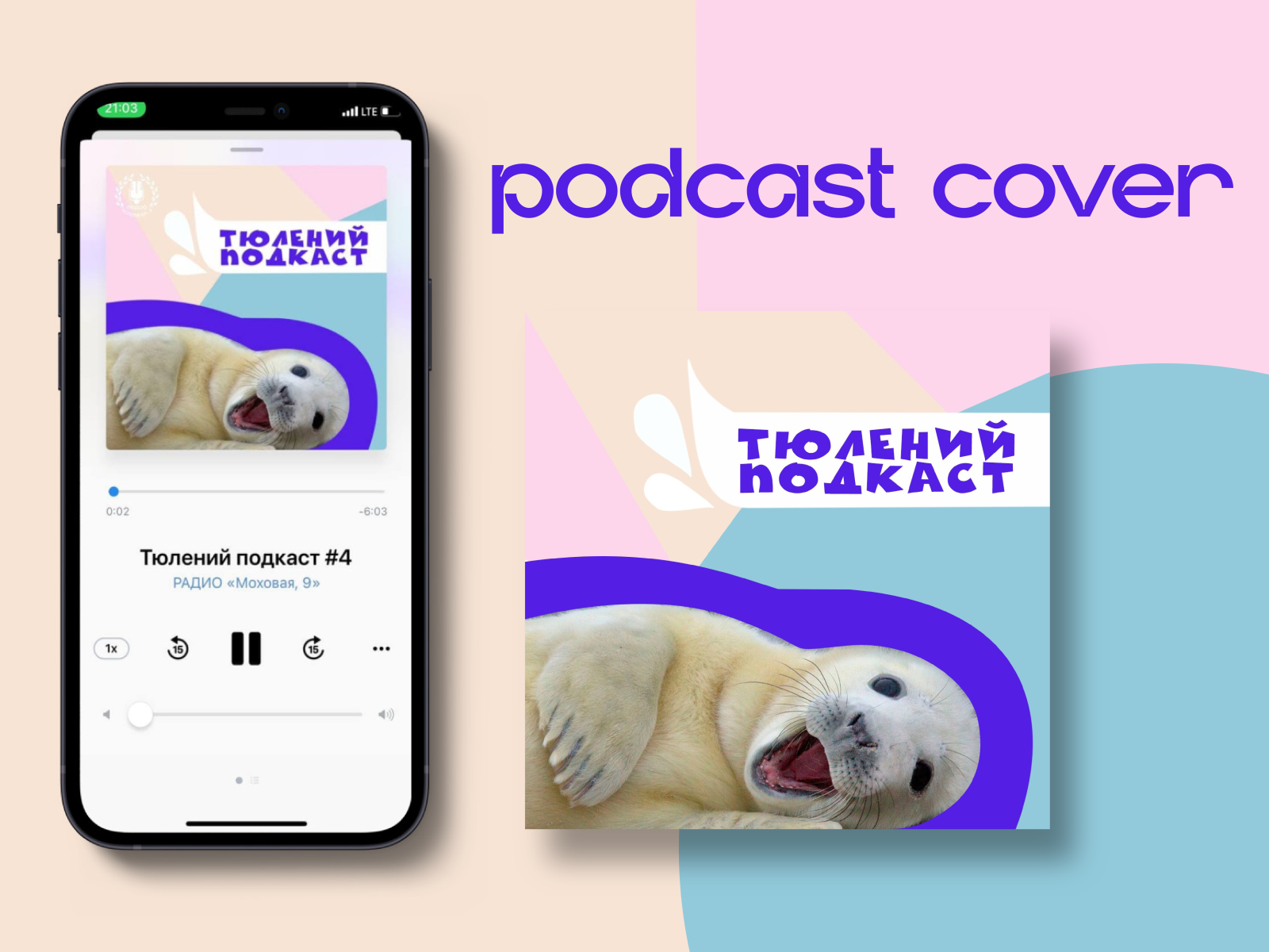 Podcast cover with mockup by Irina on Dribbble