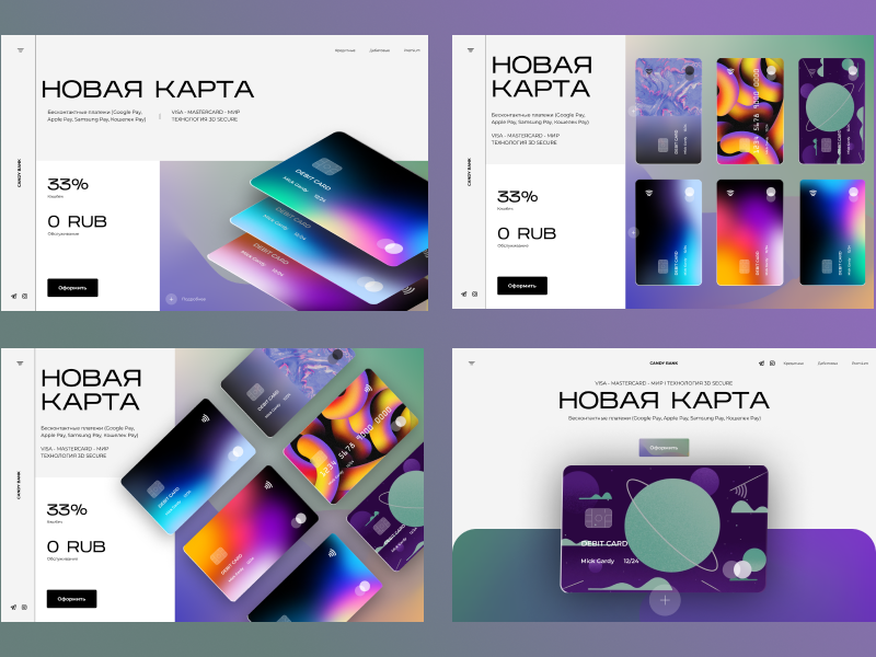 Page with new bank card by Milena Grimm on Dribbble