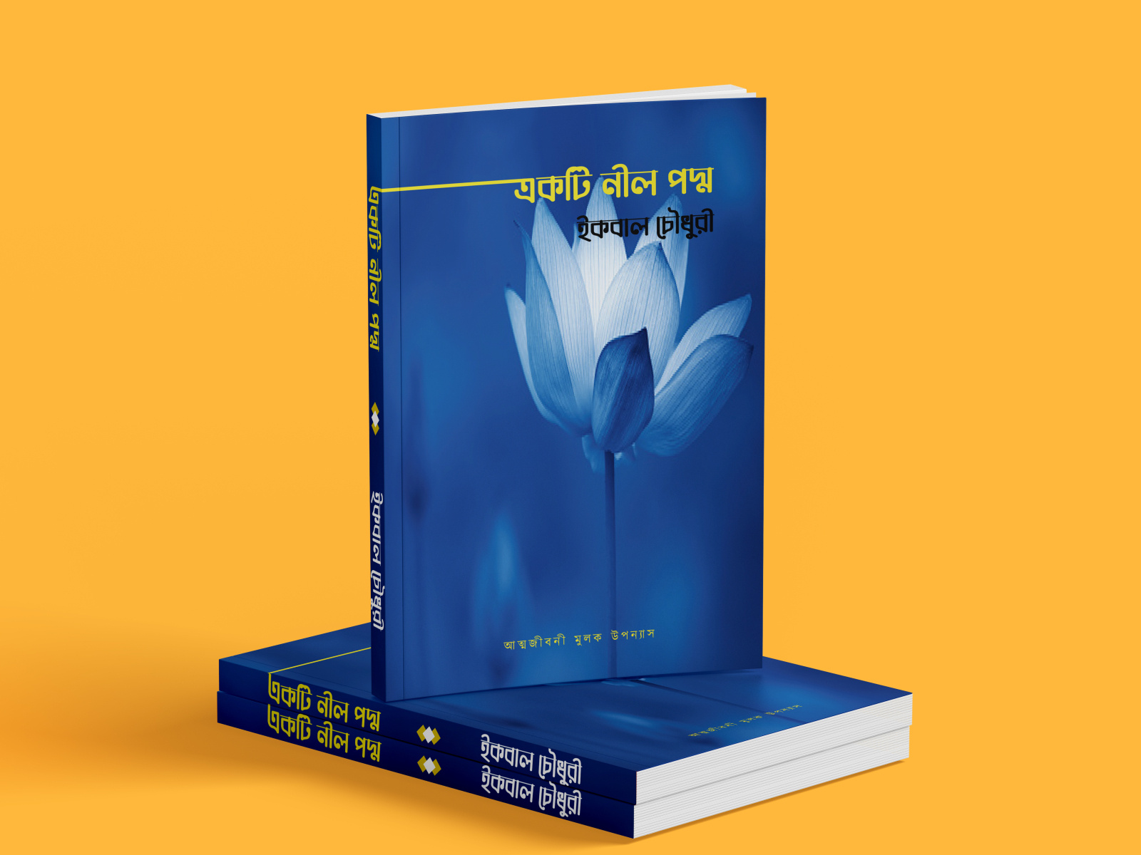 Akti Nil Padho | Book Cover Design Mockup by Shahanara Jesmin on Dribbble