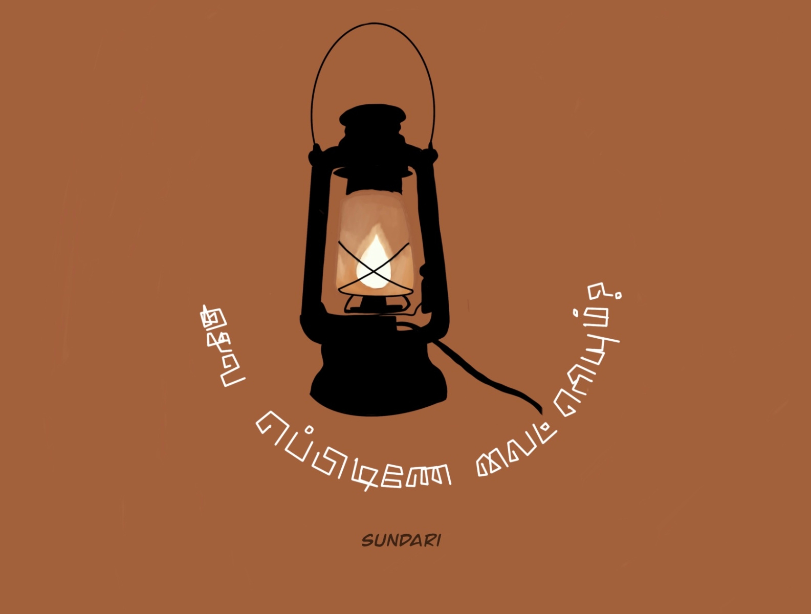 The famous Petromax light by Sundari on Dribbble