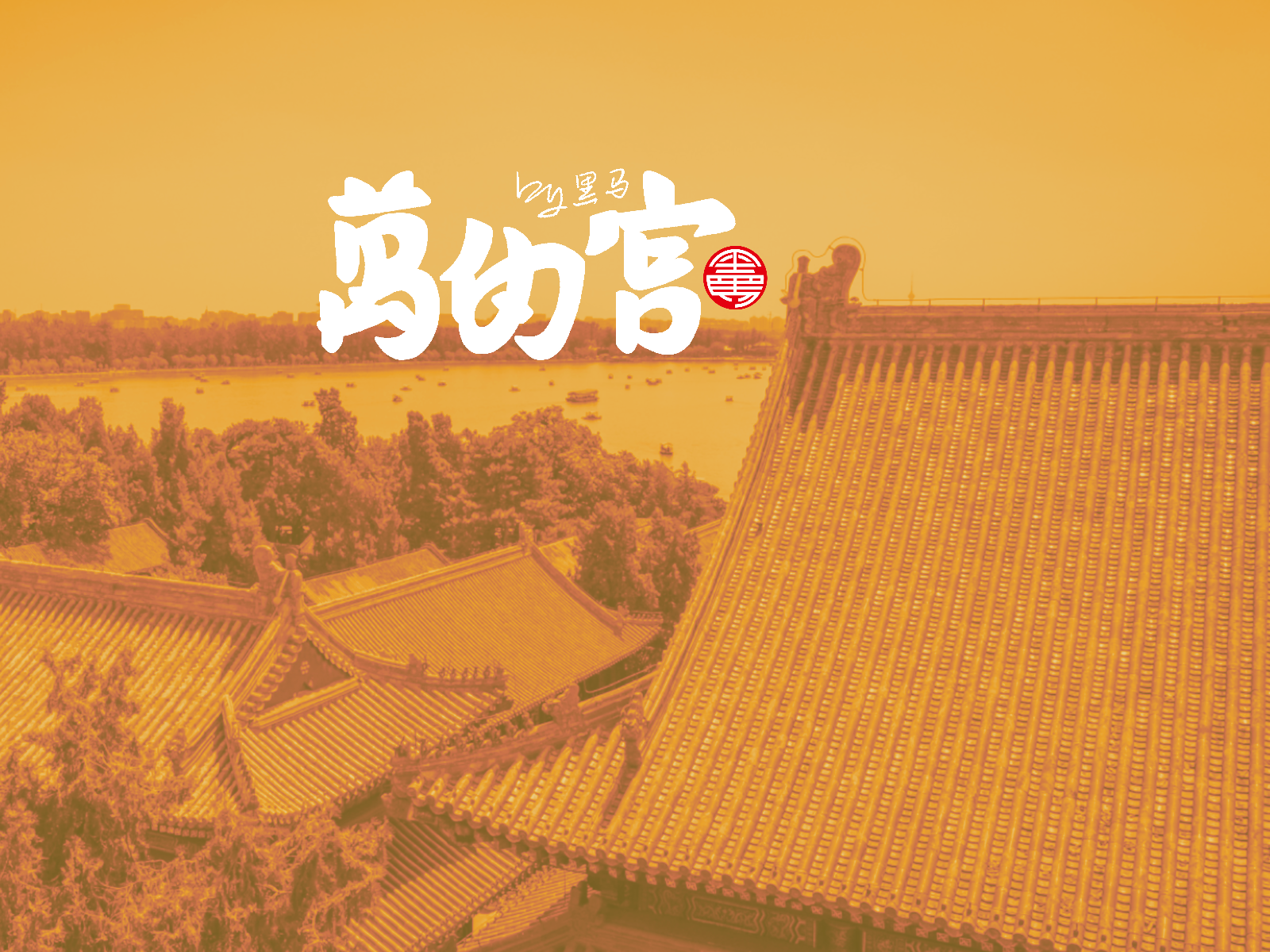 🏞️ Landscape Calligraphy 10 by Heima Calligraphy on Dribbble