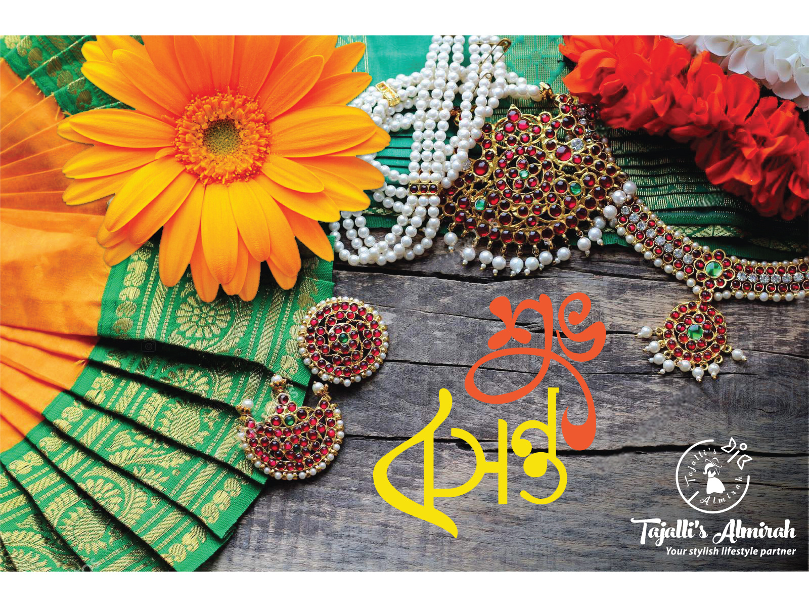 Facebook Post for Pahela Falgun by Amir Sohel on Dribbble