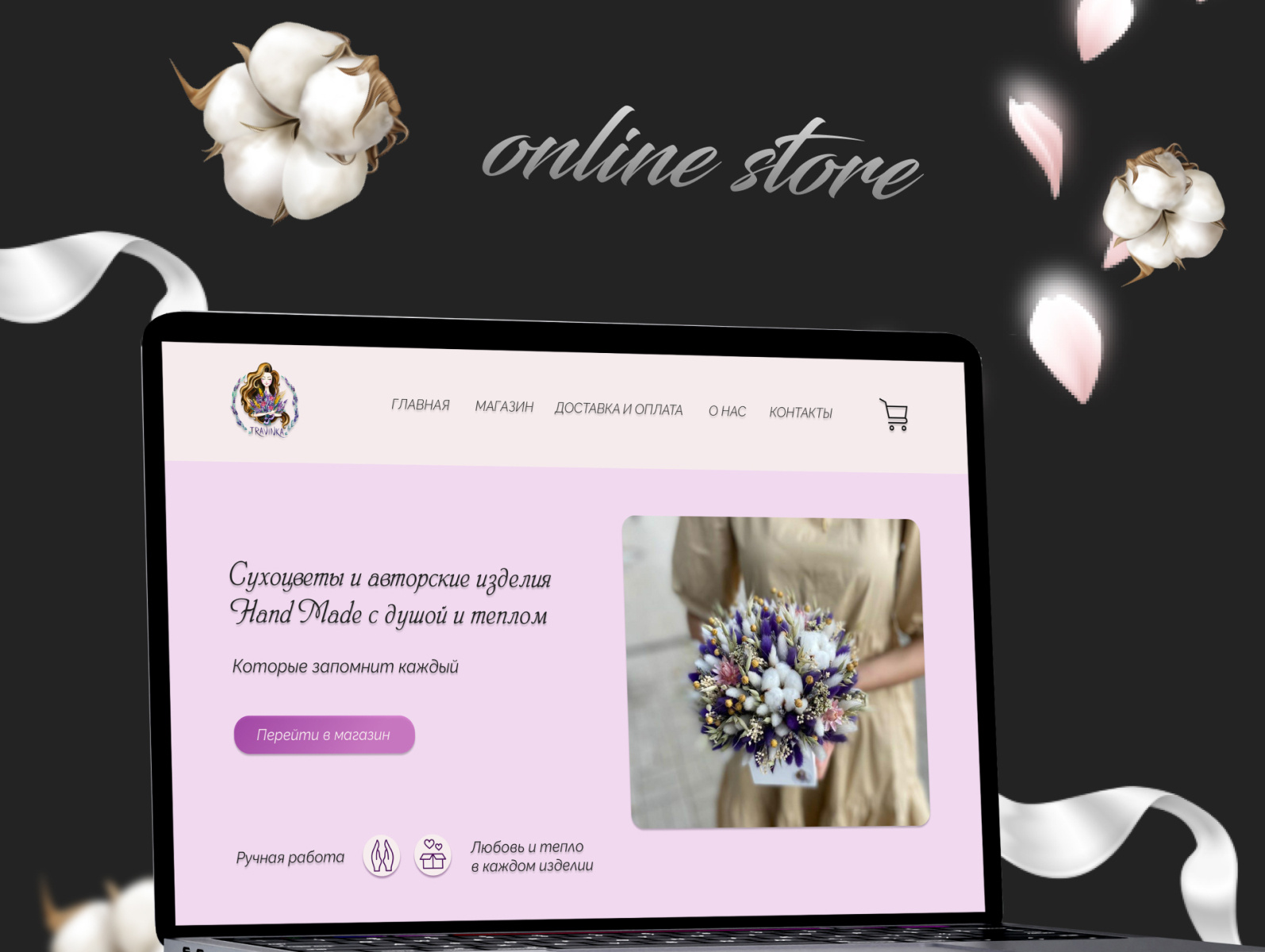 Интернет-магазин сухоцветов и товаров Hand Made by Kristina on Dribbble