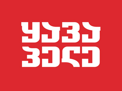 Cafe Pele - ყავა პელე by Akaki Razmadze on Dribbble