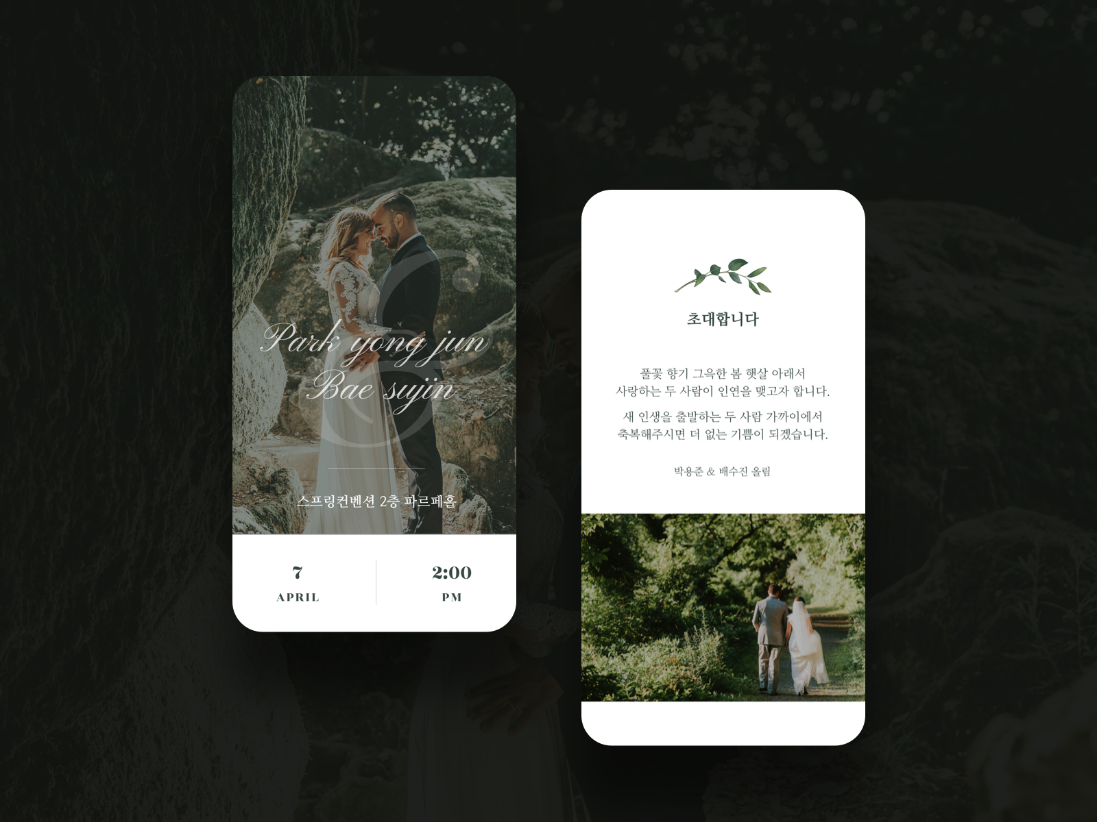 Mobile wedding invitation by Alex JY Shin on Dribbble