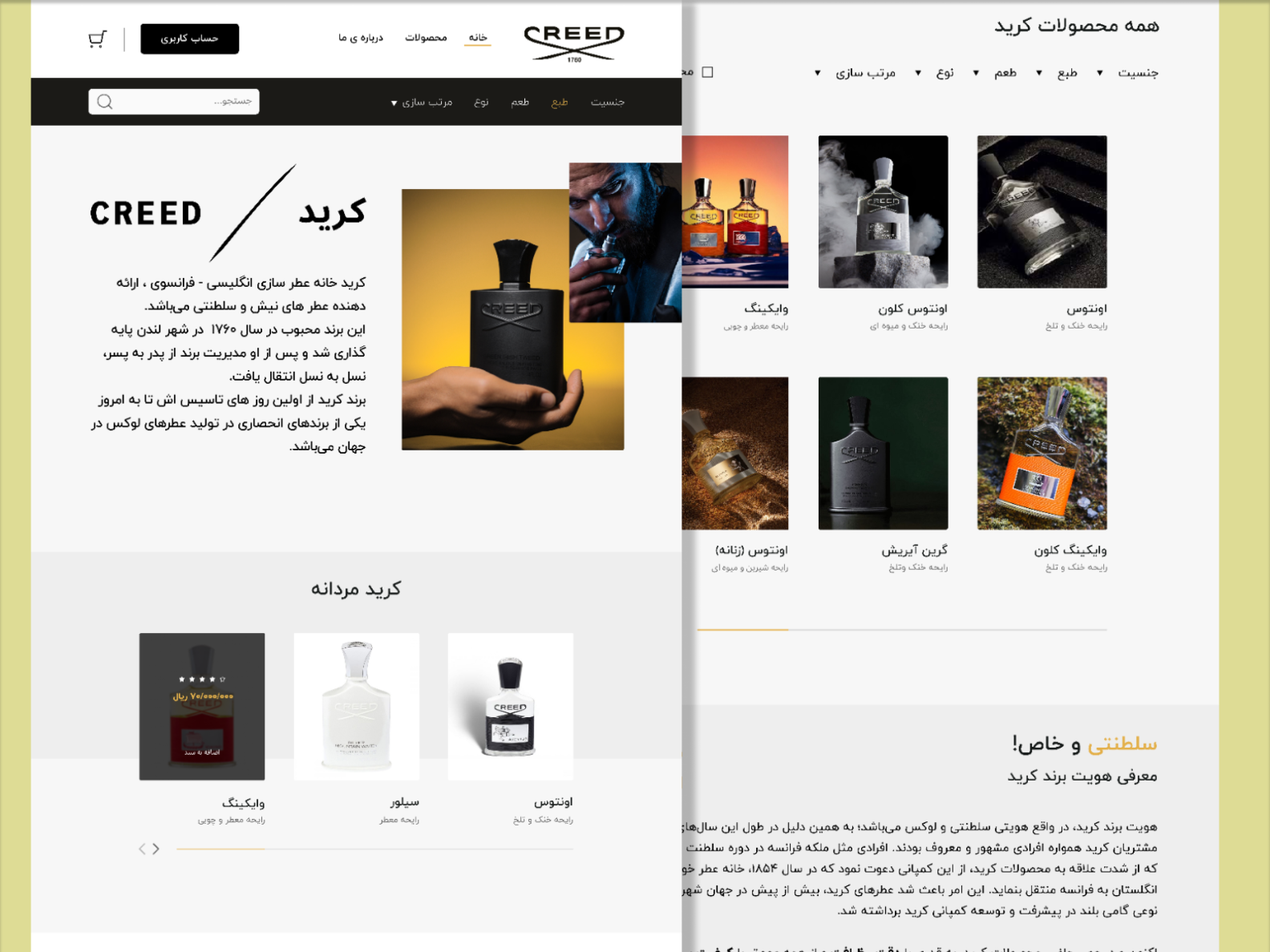 Creed official website (Persian Version) by Ariyan Sorkhabi on Dribbble