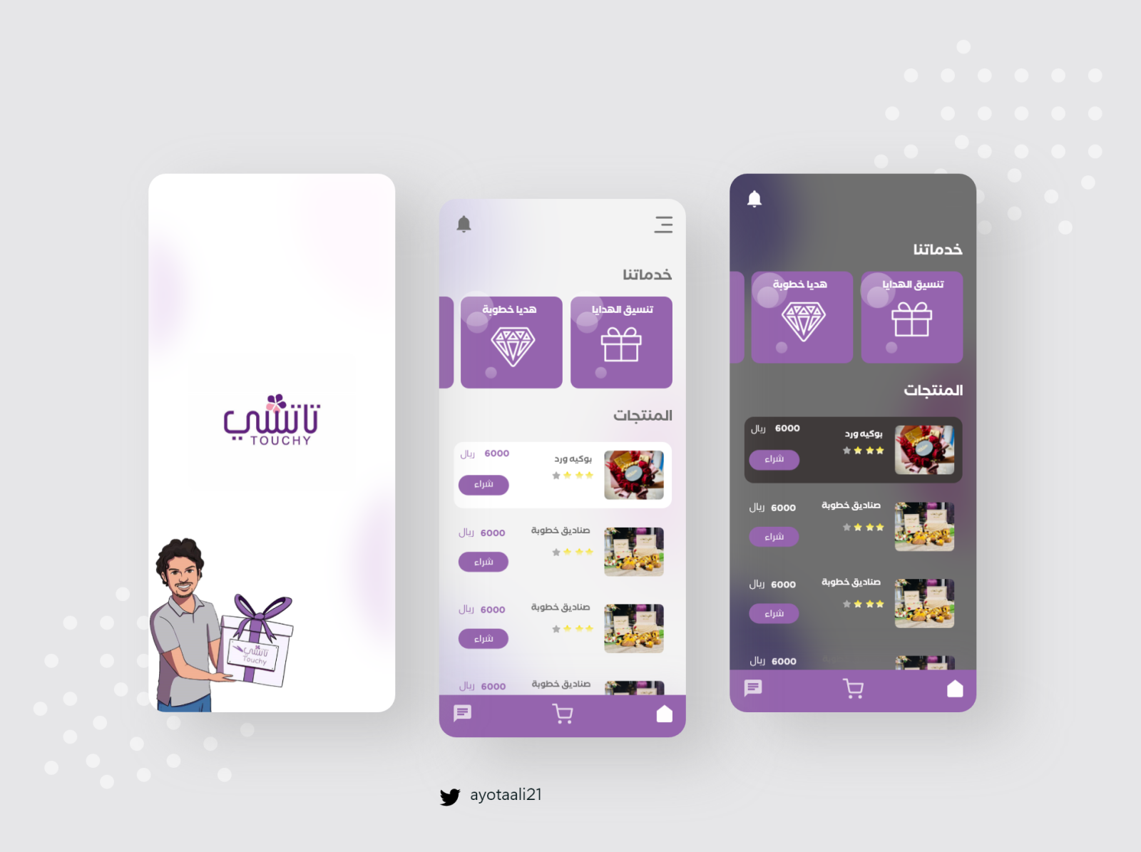 gifts app ui design by Ayat Ali on Dribbble