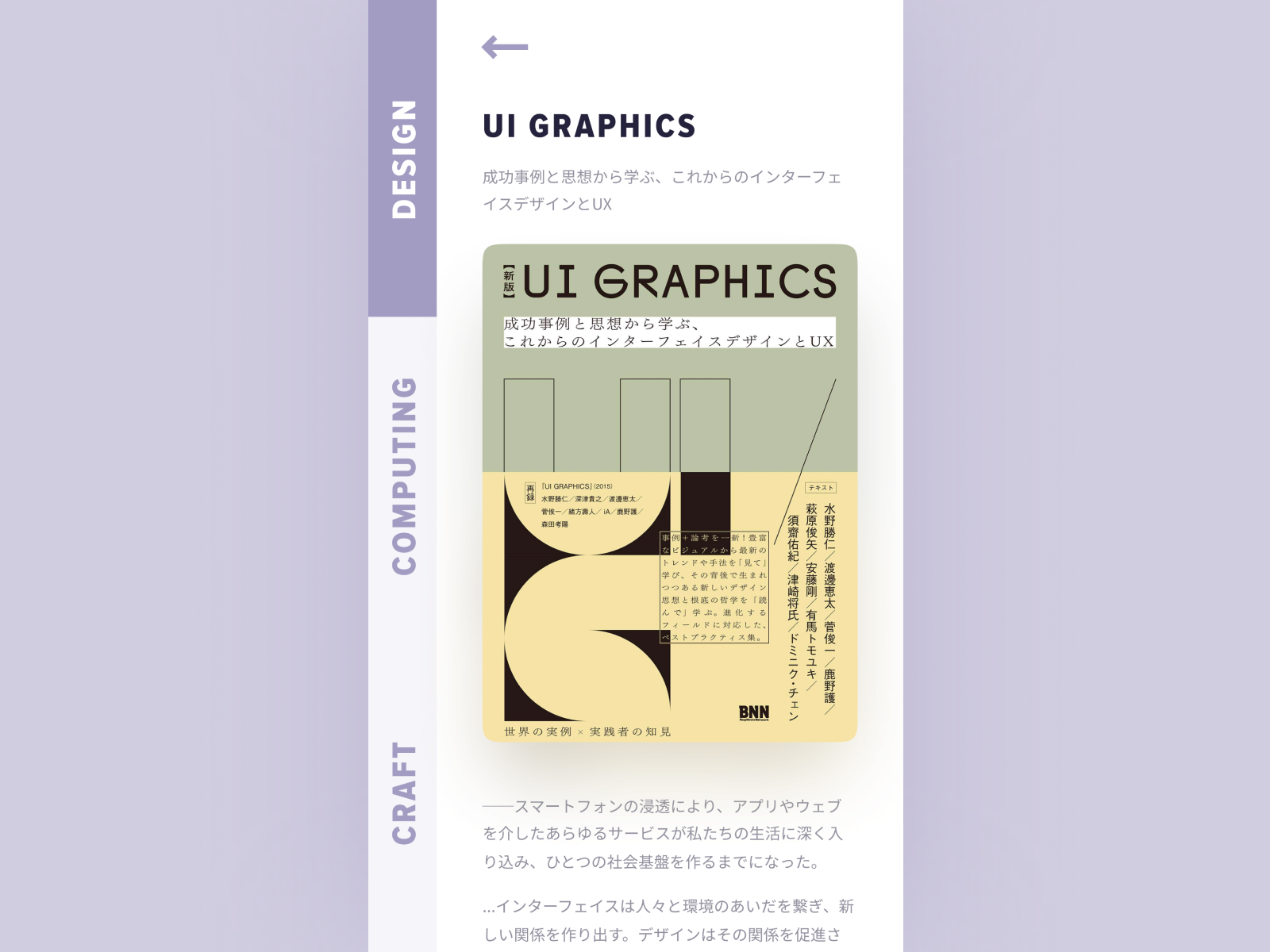 UI GRAPHICS: Best Practice Philosophy for Human Interface Design by ...