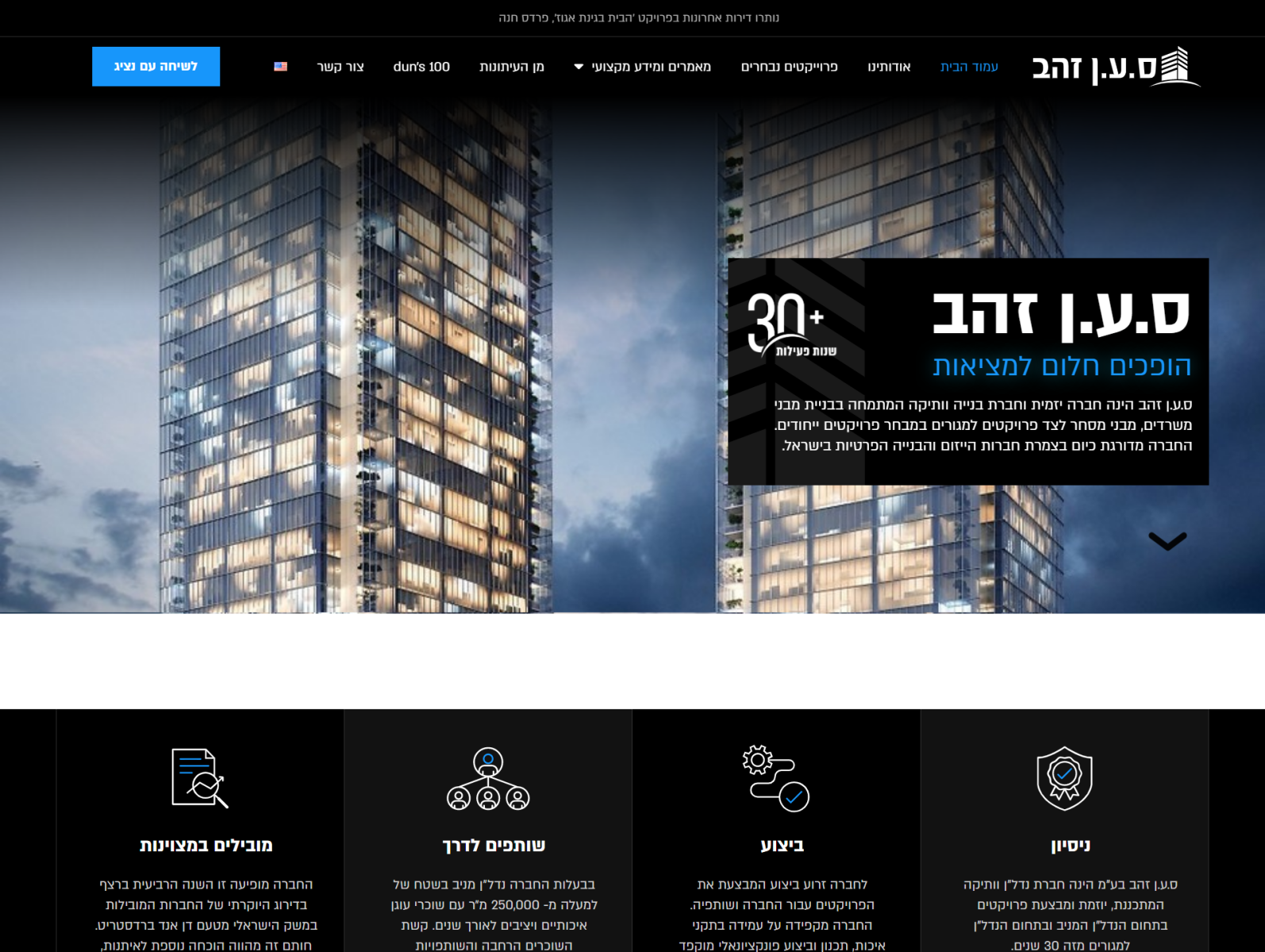 Design, Branding and development for Saan.co.il by Omri Tamir on Dribbble