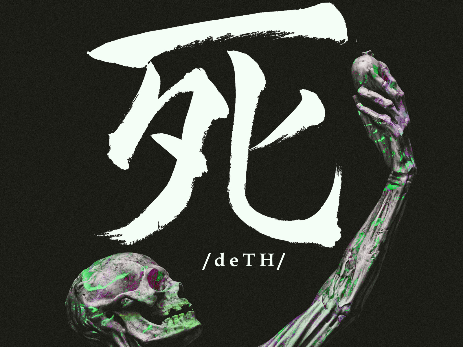 Japanese Calligraphy of "Death" by Senecalligraphy on Dribbble