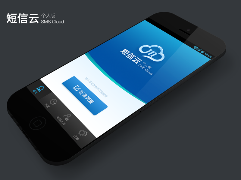 SMS Cloud by Vicki-Yau on Dribbble