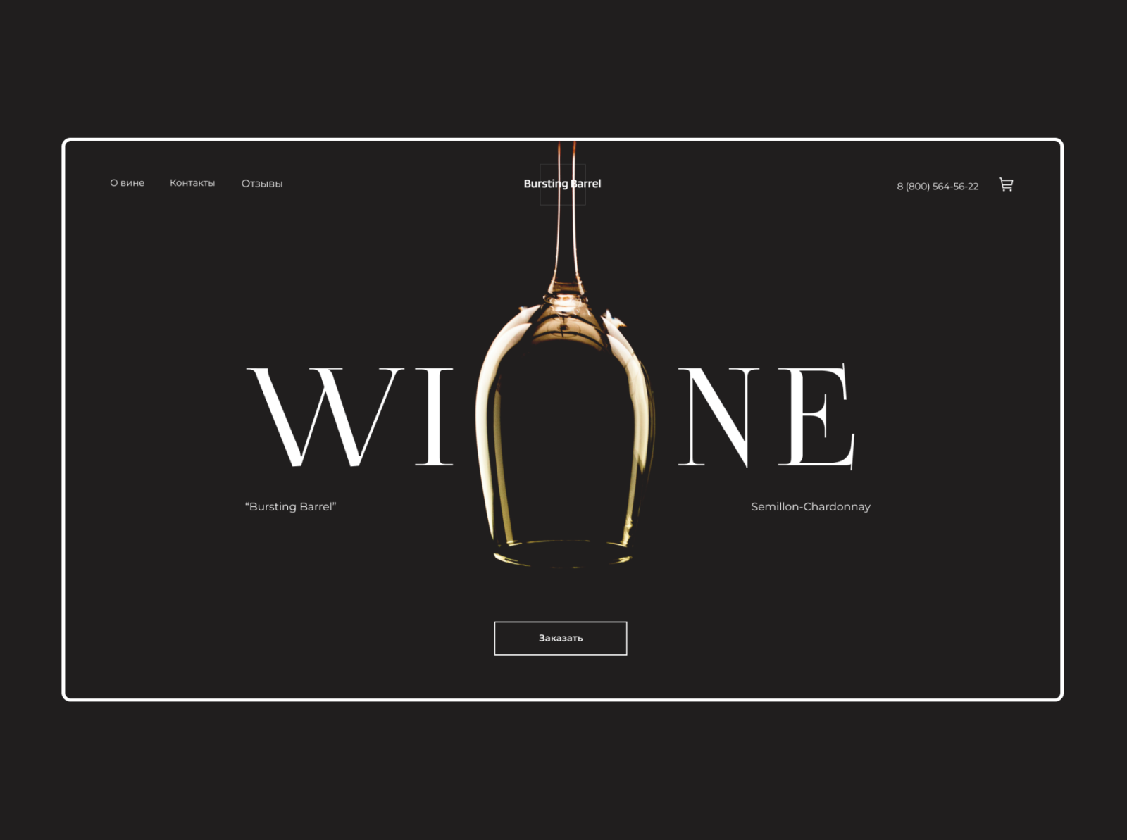 Langing page for wine promotion by Maria on Dribbble