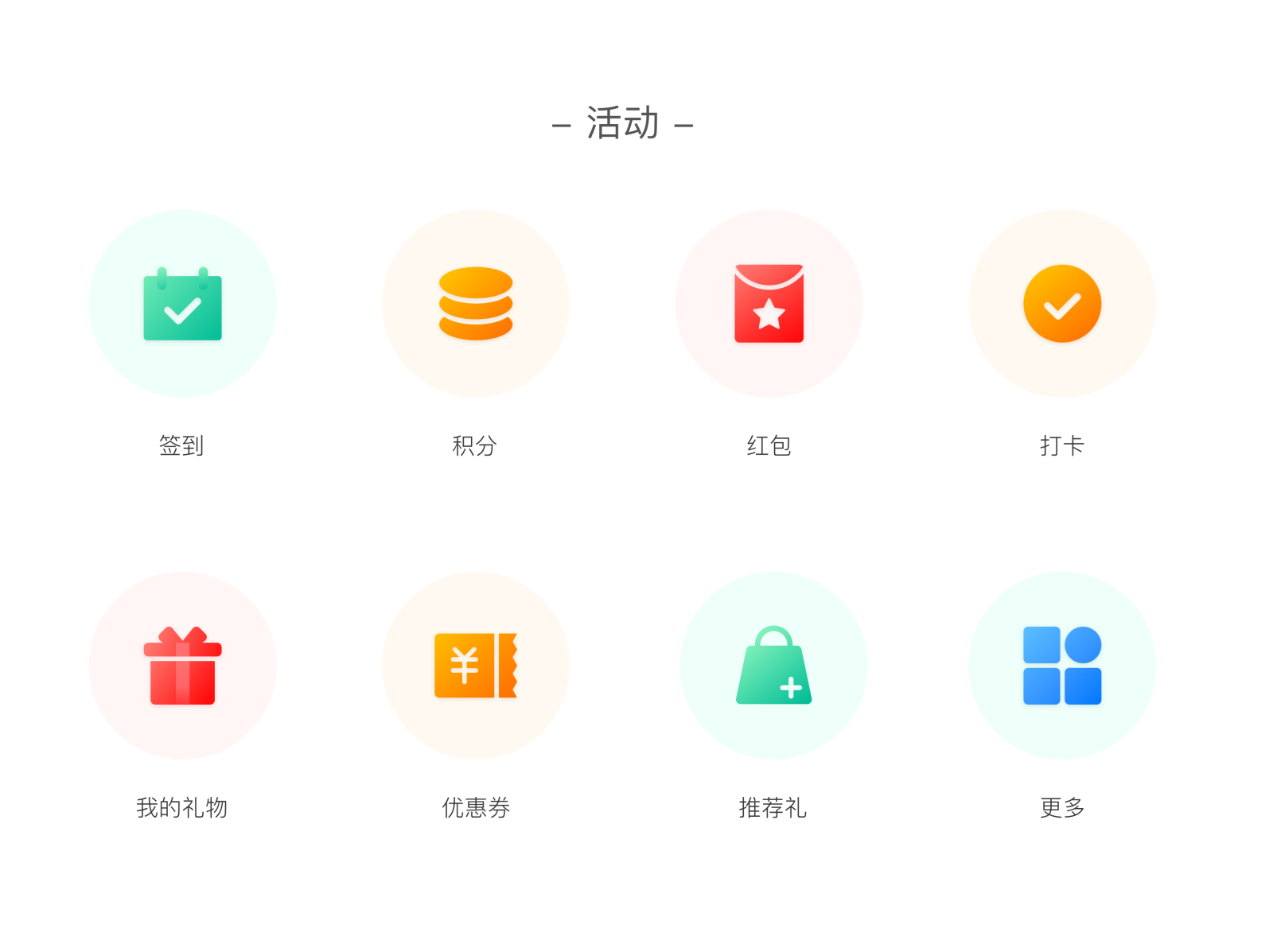 FINANCIAL APP'S ICONS (activity) by Hebe_Lin on Dribbble