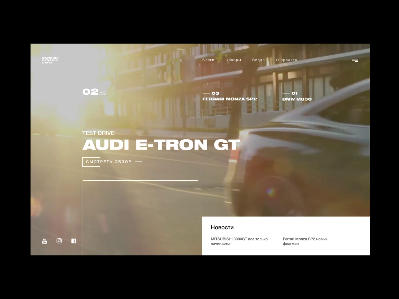 Davidich Dynamic Drive | Main page by Bogomazov Alexey on Dribbble