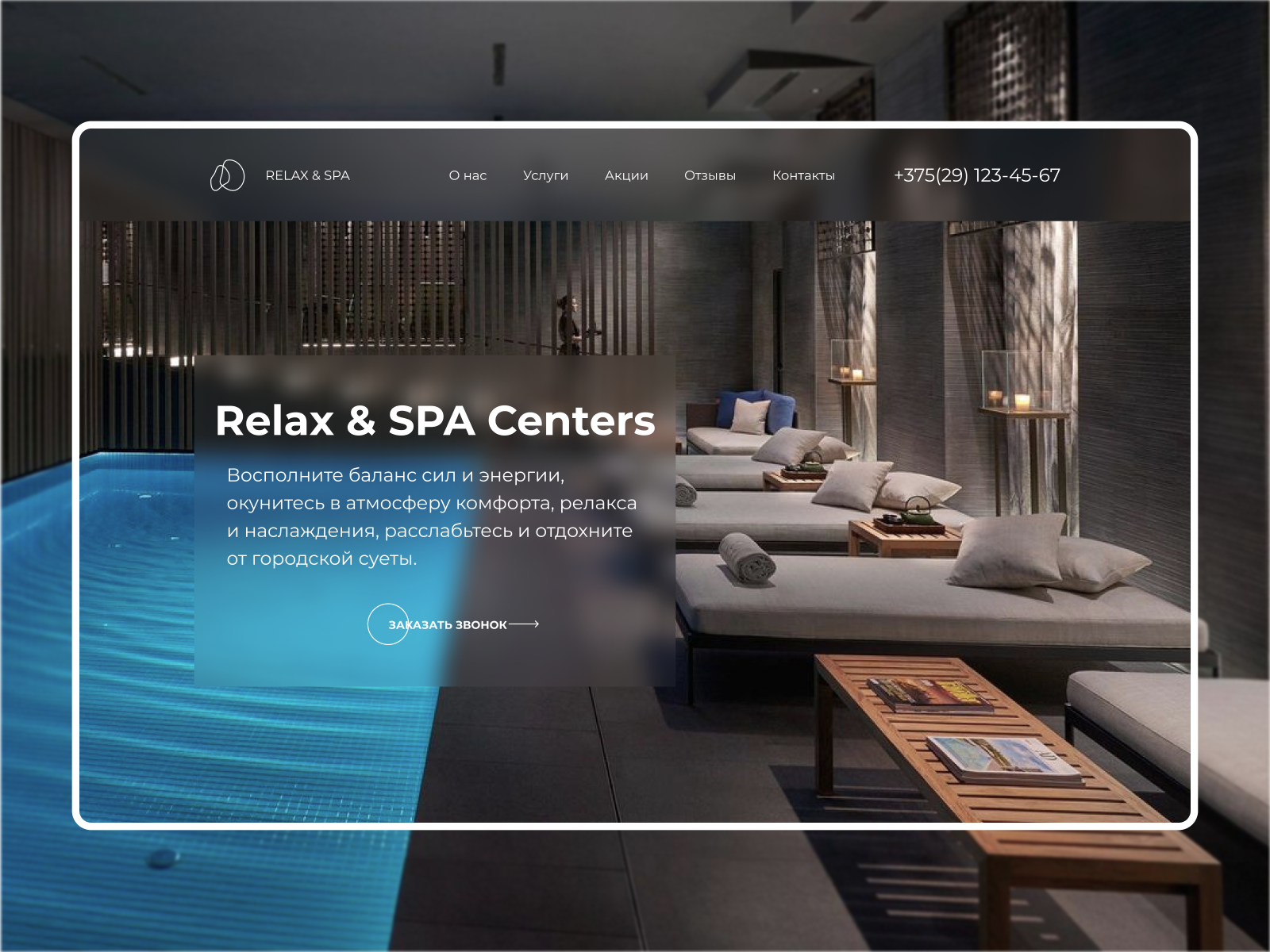 Website for SPA center by Tatsiana on Dribbble