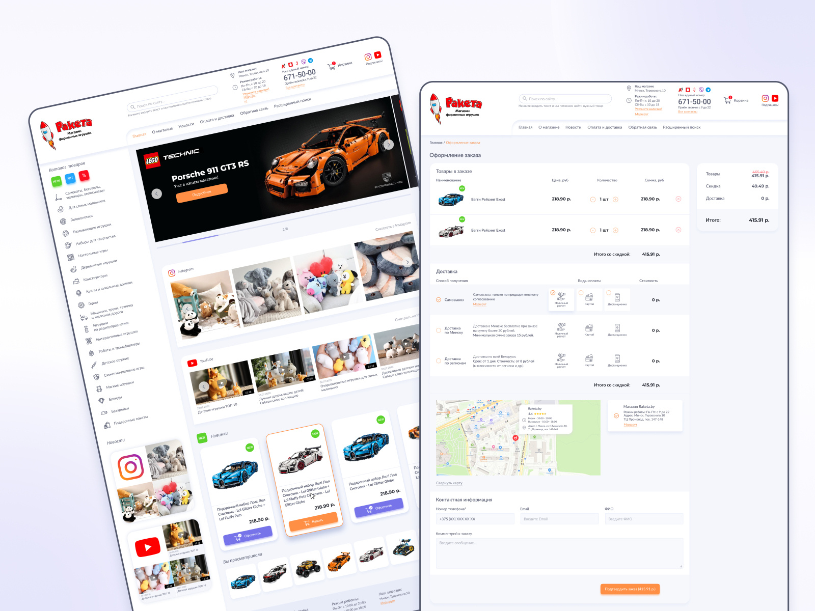 Website for online toy store by ExtBel on Dribbble