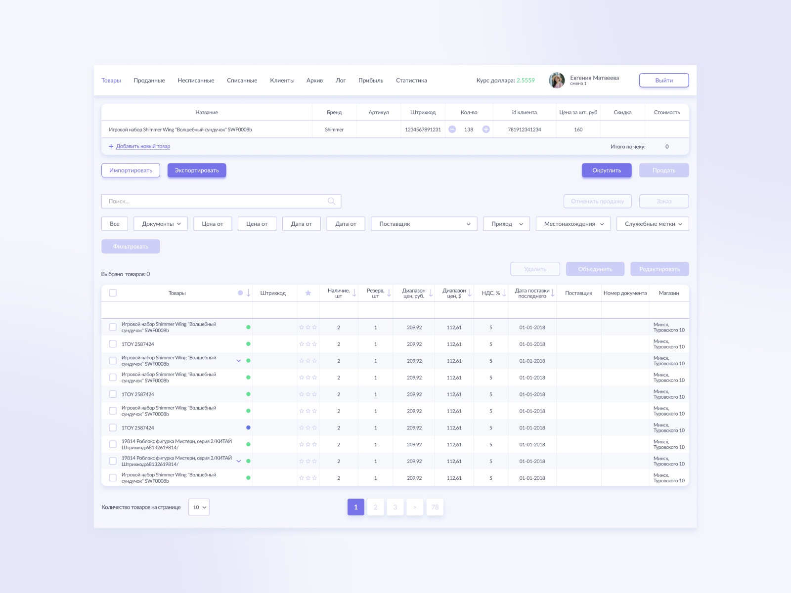 Online toys store admin panel by ExtBel on Dribbble