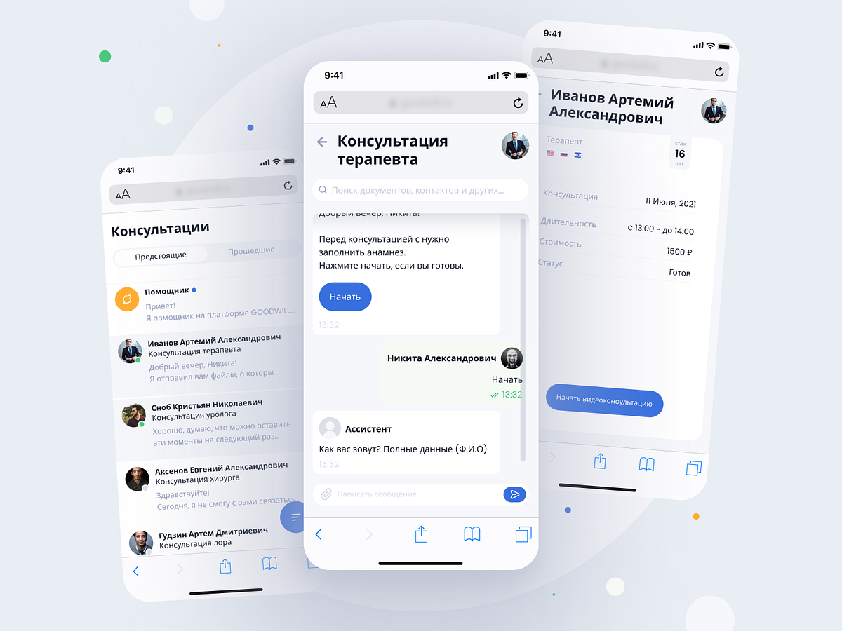 Chat Screen designs, themes, templates and downloadable graphic ...