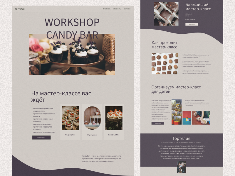 Candy bar workshop by Kate Tarasova on Dribbble