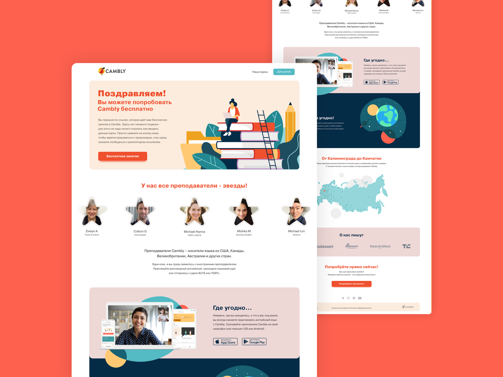 Cambly Landing Page by Konstantin Alonov on Dribbble