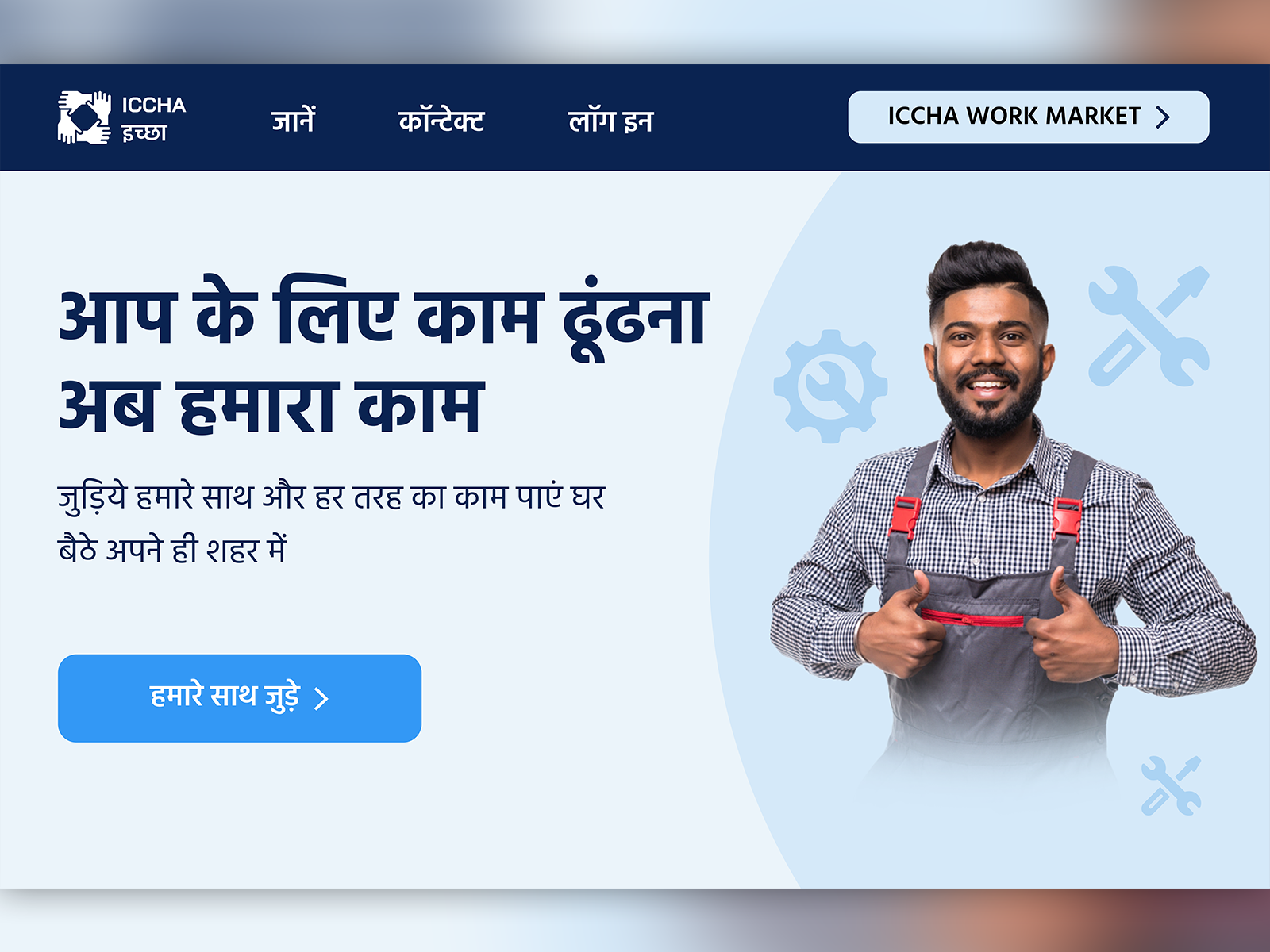 ICHHA Website (#DailyUI) by Mridul on Dribbble