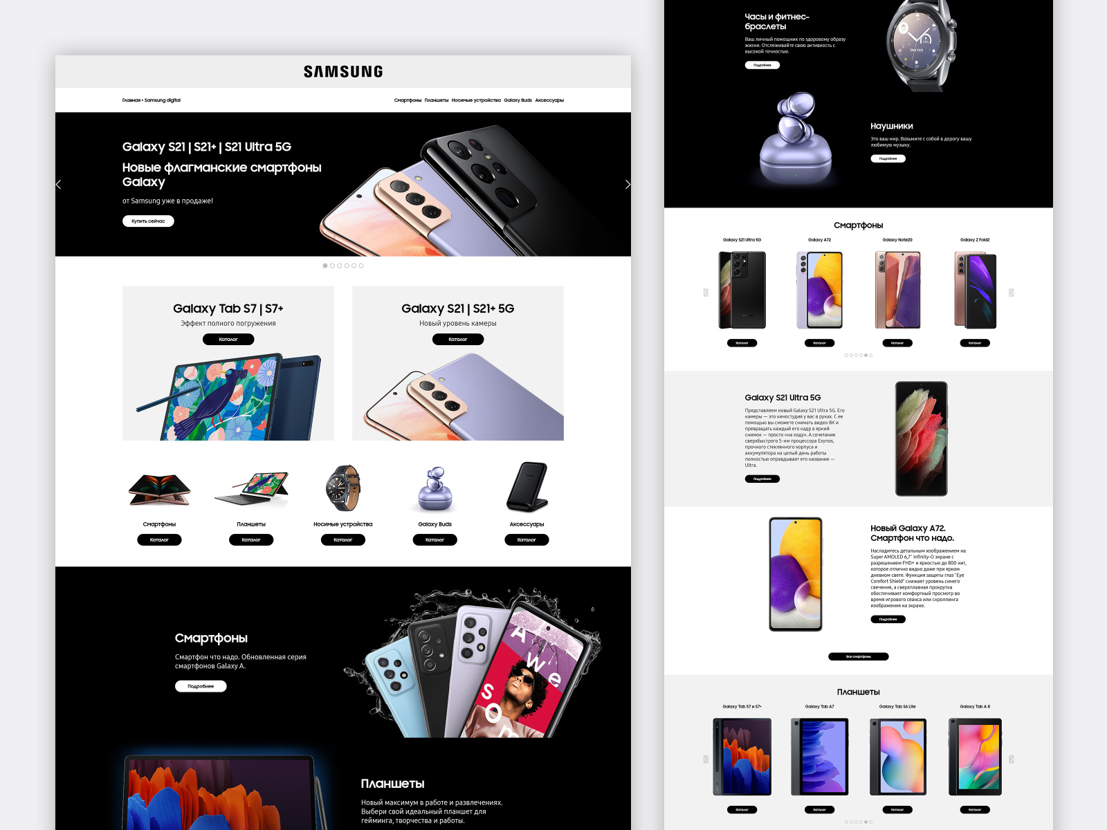 Samsung branded page by Sergey on Dribbble