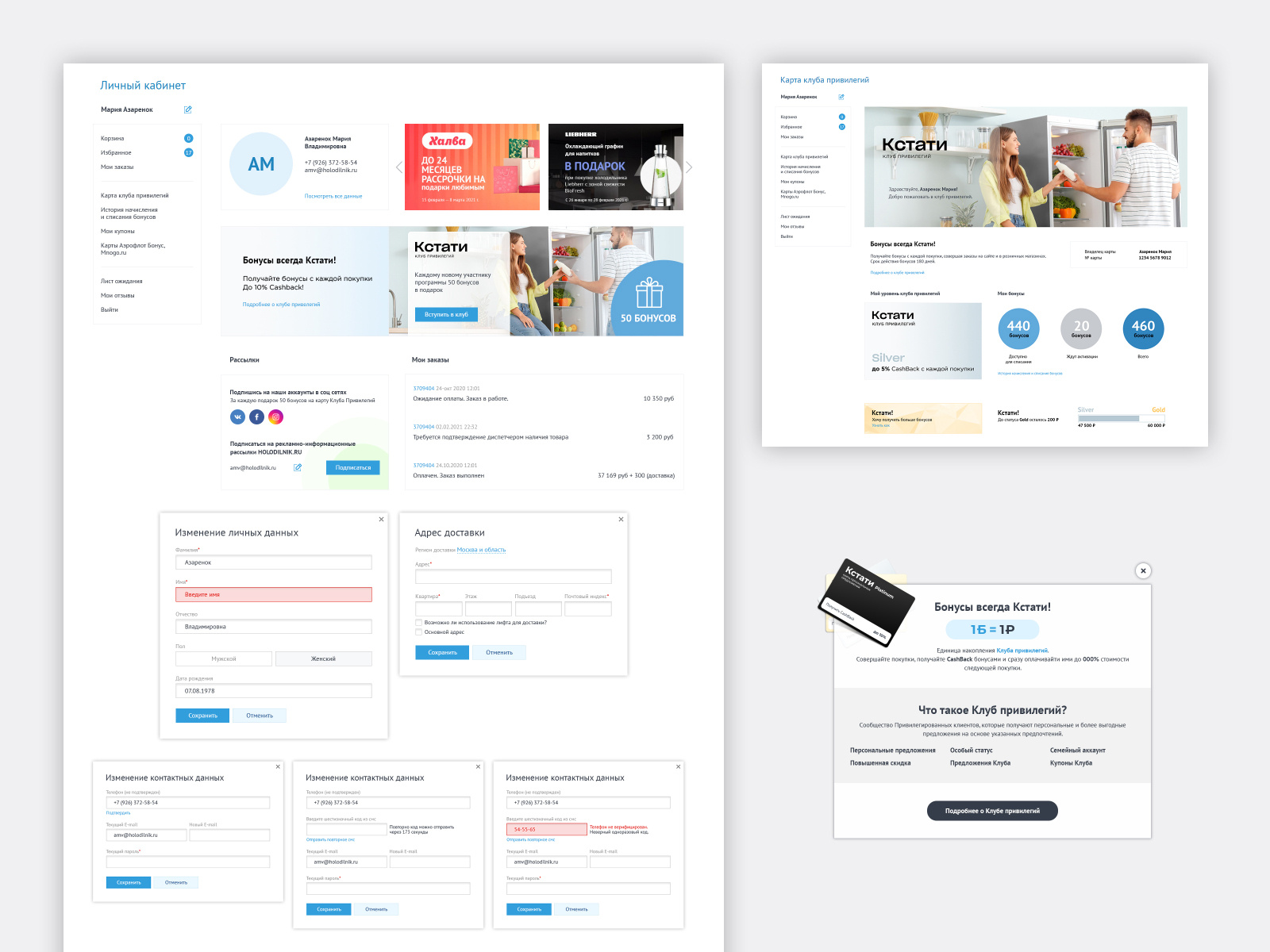 Personal account design by Sergey on Dribbble