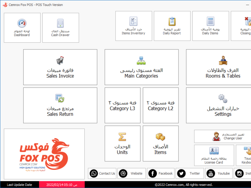 Fox POS (UI/UX) for touch-enabled POS Systems by Cemrox on Dribbble