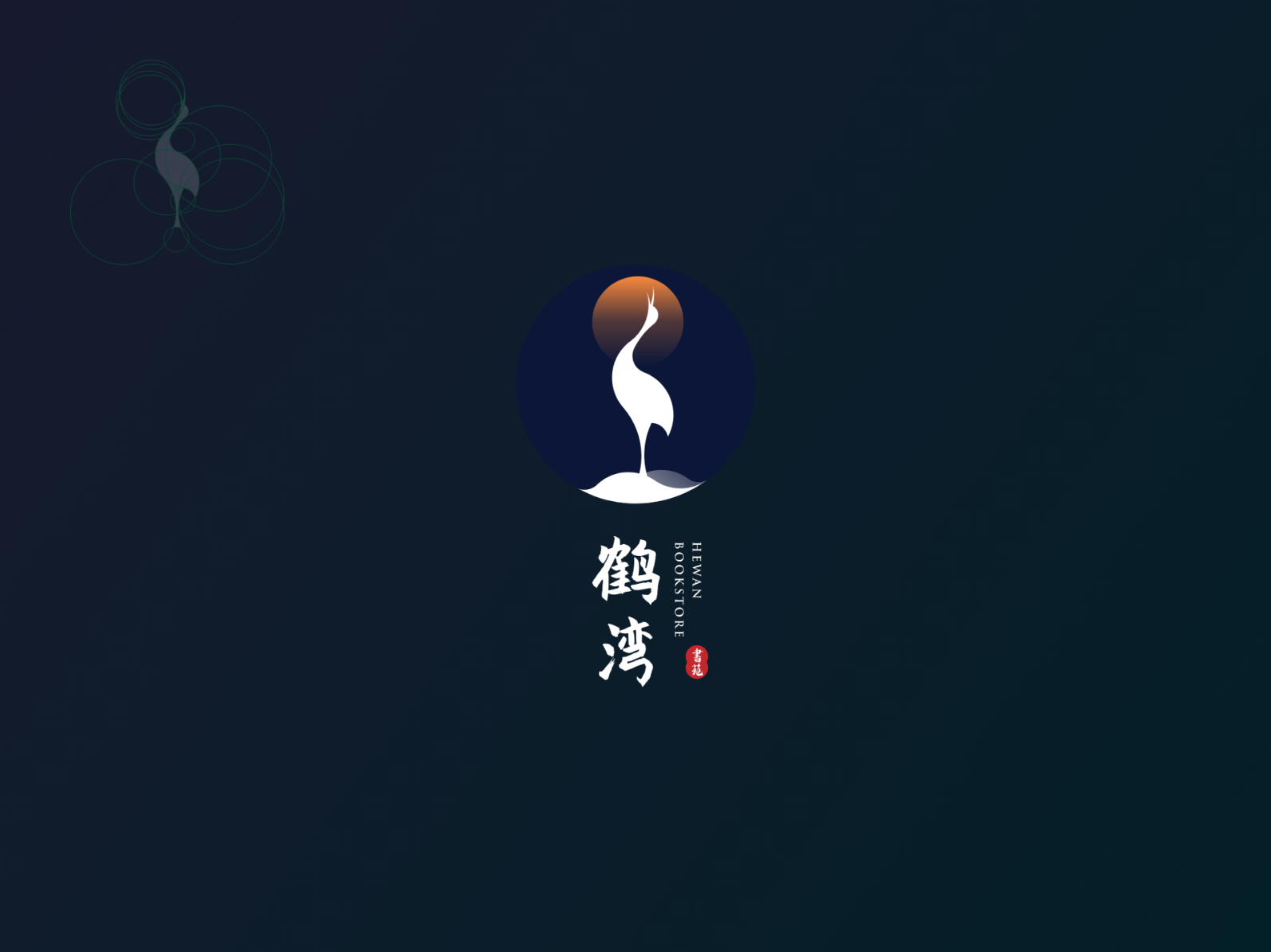 【logo design】 HeWan Bookstore by GuruKing on Dribbble