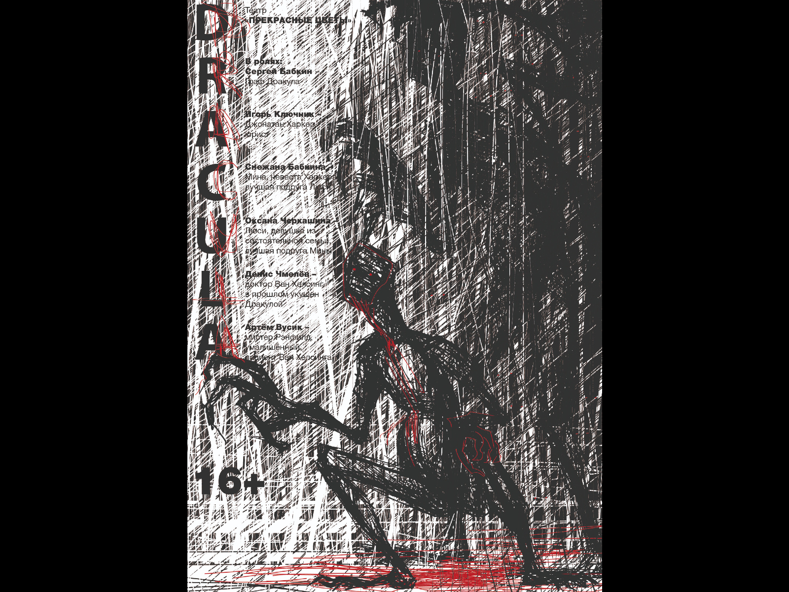 Dracular_1 by Chris on Dribbble