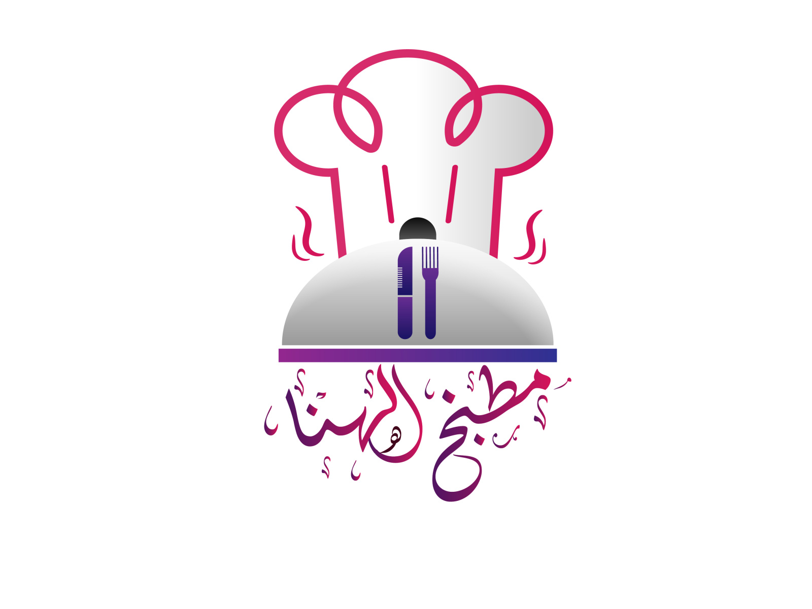 Cooking logo with Arabic calligraphy by Marwan Ibrahim on Dribbble