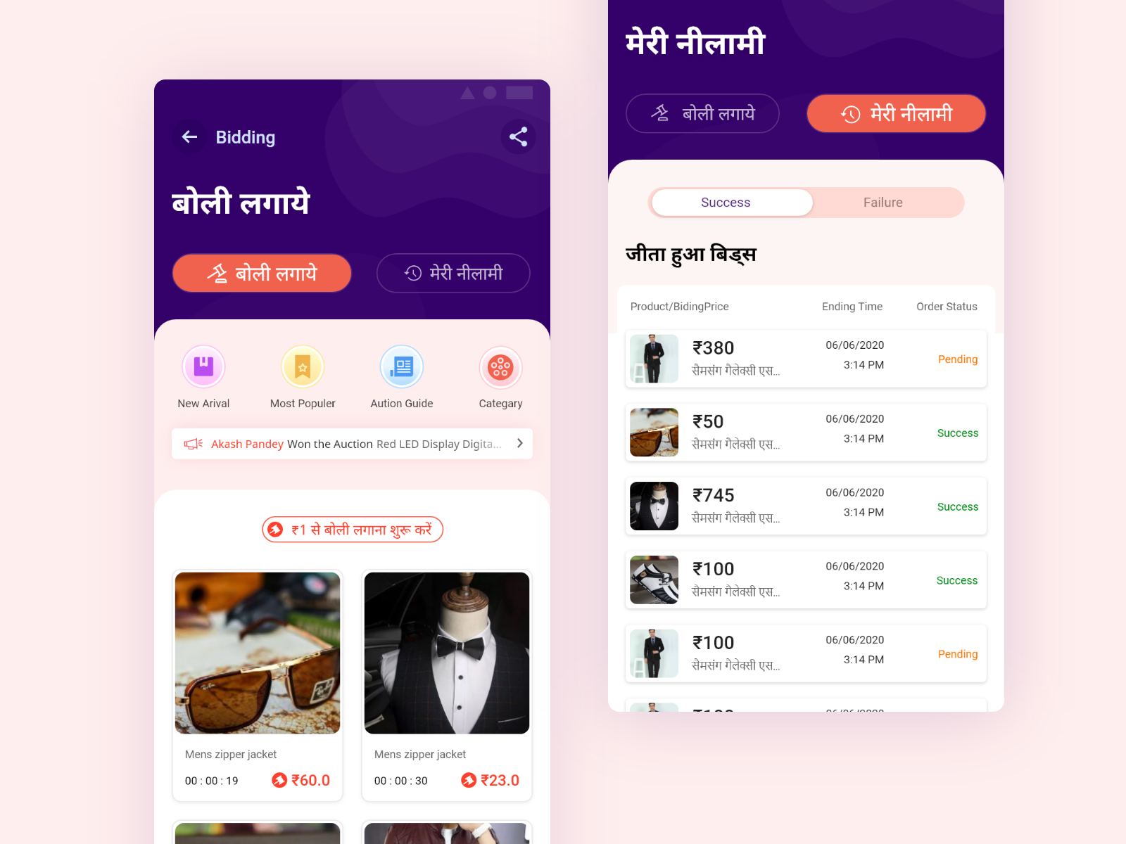 Bidding Shop UI Shot by Akash Pandey on Dribbble