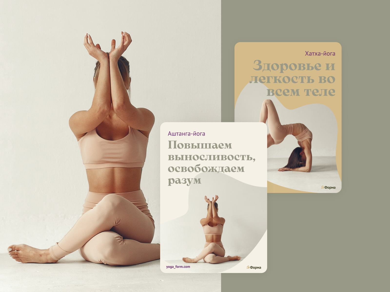 Yoga cards by Alena Kristofovich on Dribbble