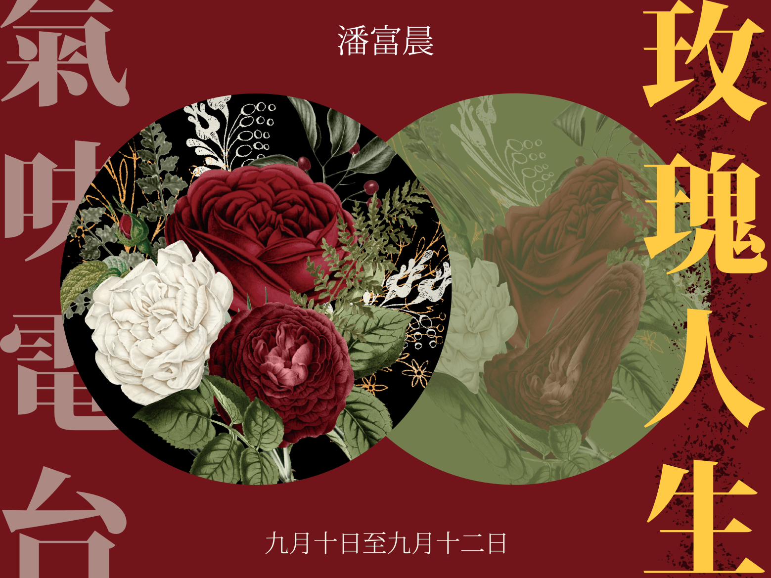 ROSE LIFE by PANFUCHEN on Dribbble