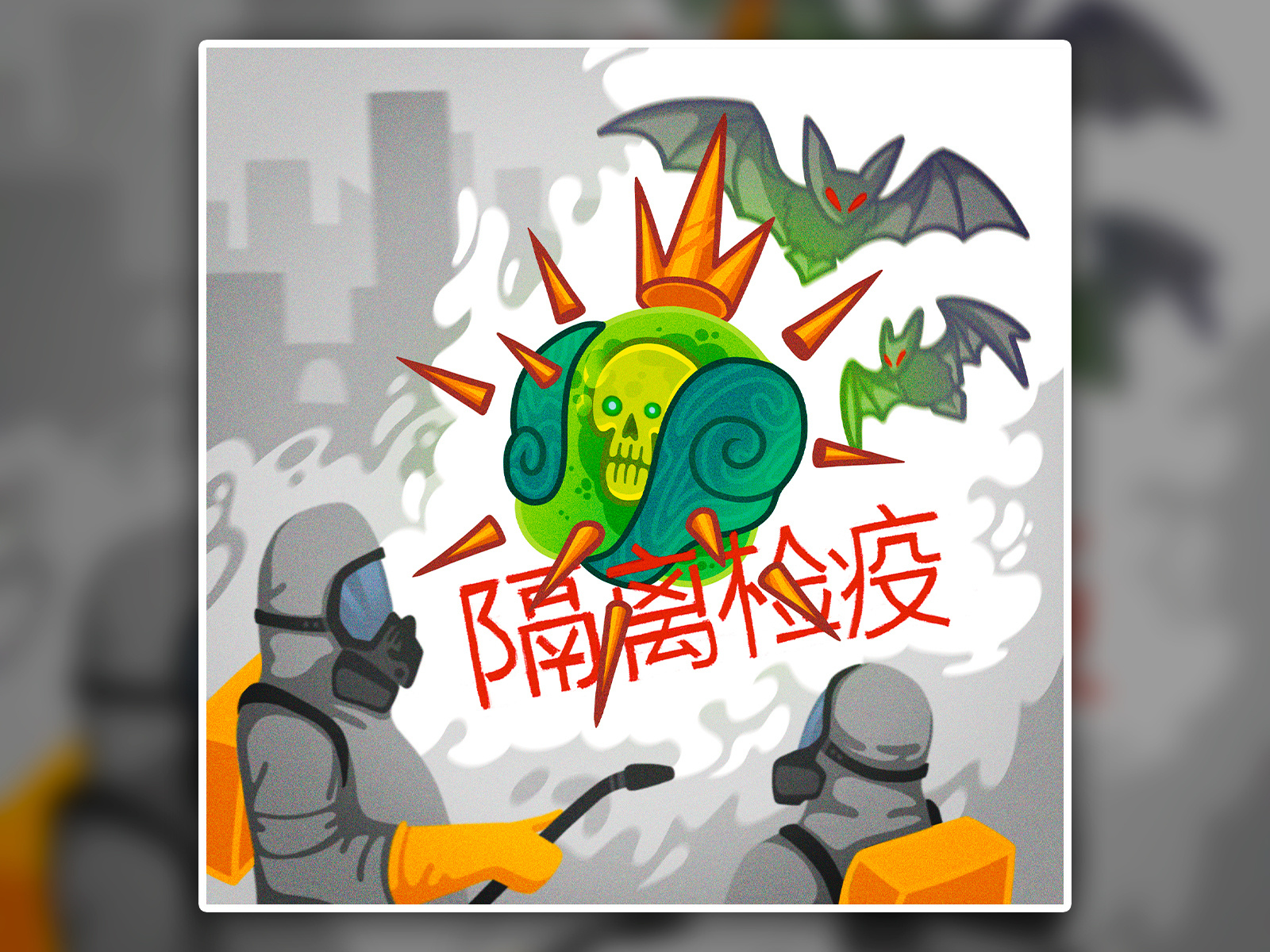Start of COVID-19 pandemic by Ivan Demenev on Dribbble