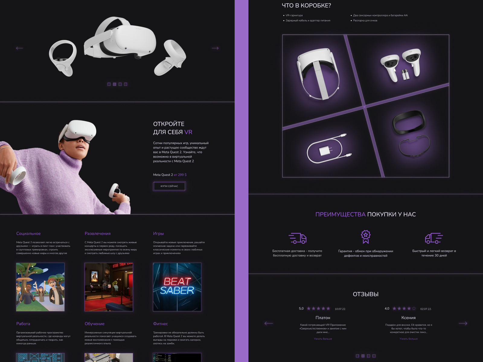 VR Headset landing page Design #3 by Serhii Marchenko on Dribbble